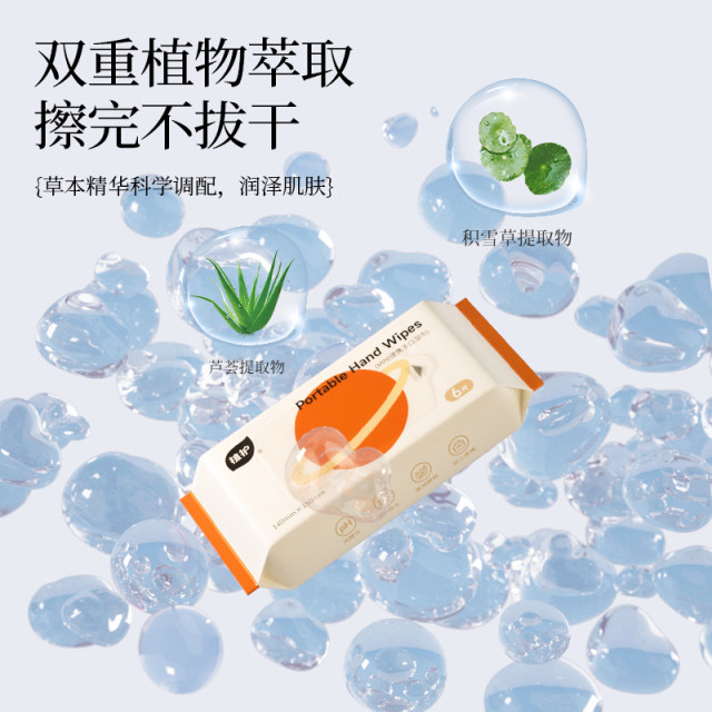 Small package of plant protection wet wipes, portable mini wet wipes ...