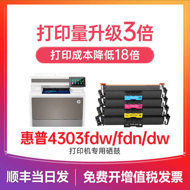 HP 4303dw toner cartridge is suitable for HP w2300a toner cartridge ...