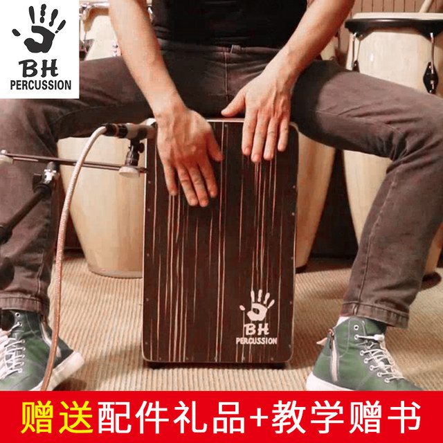 BH cajon rose PLUS city cajon wooden cajon sitting drum drum percussion ...