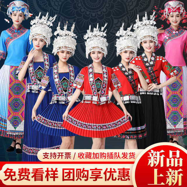 Ethnic Minority Costumes for Women, Adult Miao Clothes, Dance Costumes, Yunnan Zhuang, Yao and ...