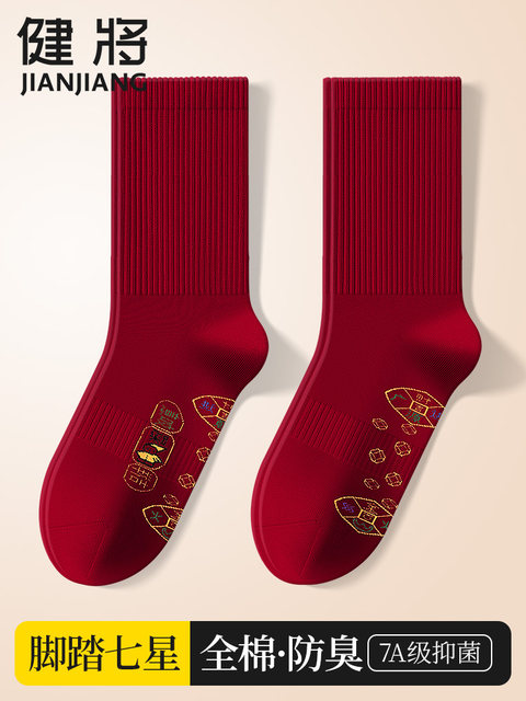 The seven-star red socks for men in the Year of the Snake, the year of ...