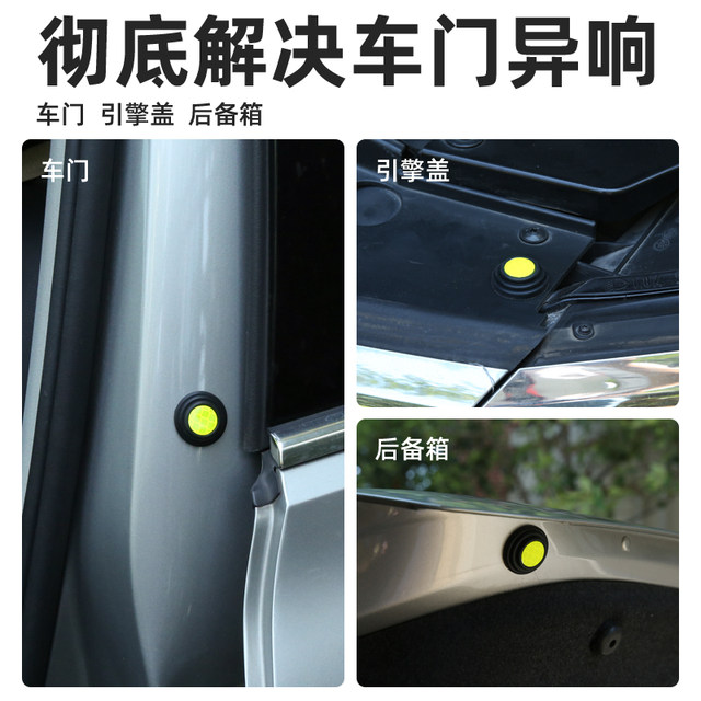 3M car door shock-absorbing buffer gasket, thickened door closing ...