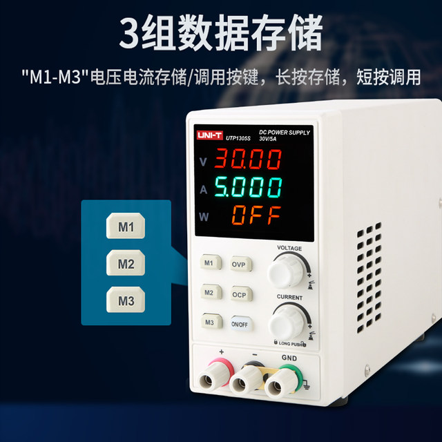 UTP1306S/1310S/1605S high-precision DC regulated power supply economical switching transformer