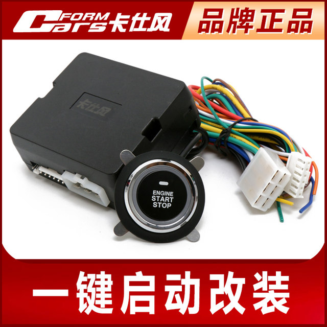 Caswind car one-click start modification system supports remote control ...