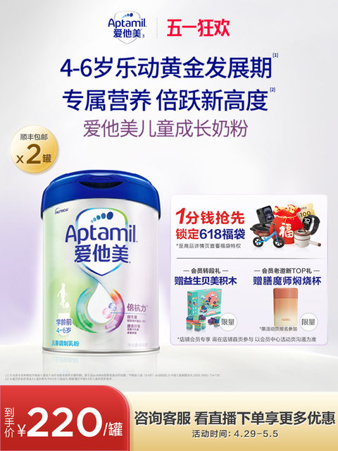 [Ai Tamei Official Flagship Store]Ai Tamei Preschool Children's Growth ...