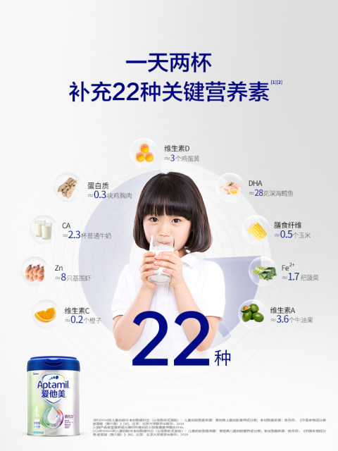 Ai Tamei Preschool Children's Growth Milk Powder 800g*1 can 4-6 years old