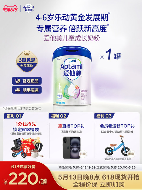 Ai Tamei Preschool Children's Growth Milk Powder 800g*1 can 4-6 years old