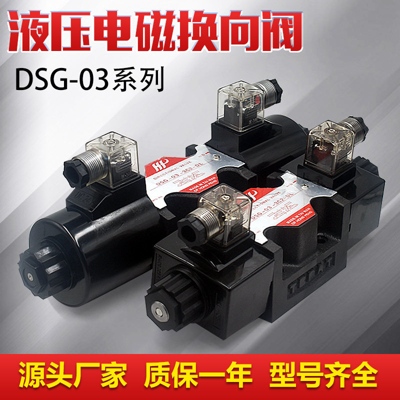 Van điện từ thủy lực DSG-03-3C2 3C3 3C4 3C5 3C6 3C9 3C10 - Hongpeng