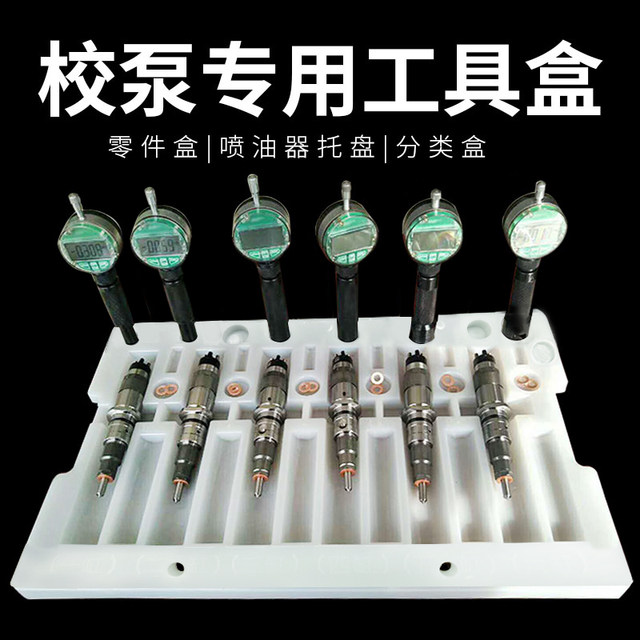 EFI injector placement tray, injector tray maintenance, placement and ...