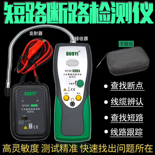 Duoyi car line detector DY25 multi-function line finder breakpoint ...