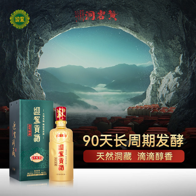 Yingjia Gongjiu Dongzang 6 flagship version 52 degrees 520ml*2 bottles of strong-flavor liquor