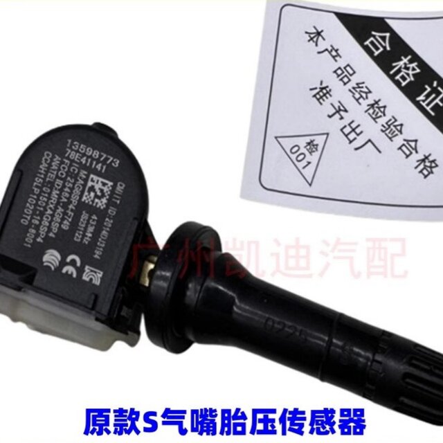 Suitable for Buick New Regal Lacrosse Envision tire pressure sensor Malibu Weilang ATSL tire ...