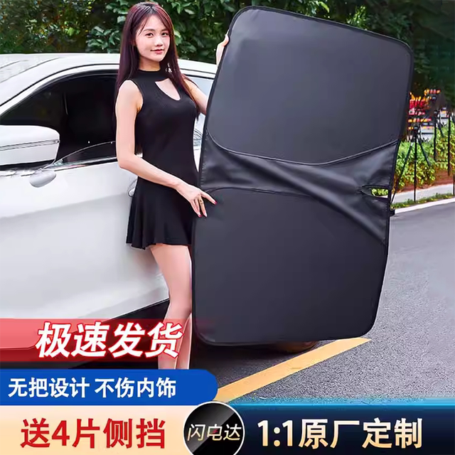 BYD Song plusdmi Tang/Qin/Han/Yuan ev car sunshade sun protection and heat insulation curtain ...