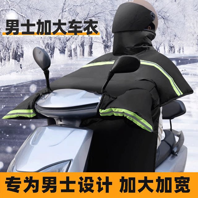 Scooter windshield is a winter men's straddling curved beam plus velvet ...