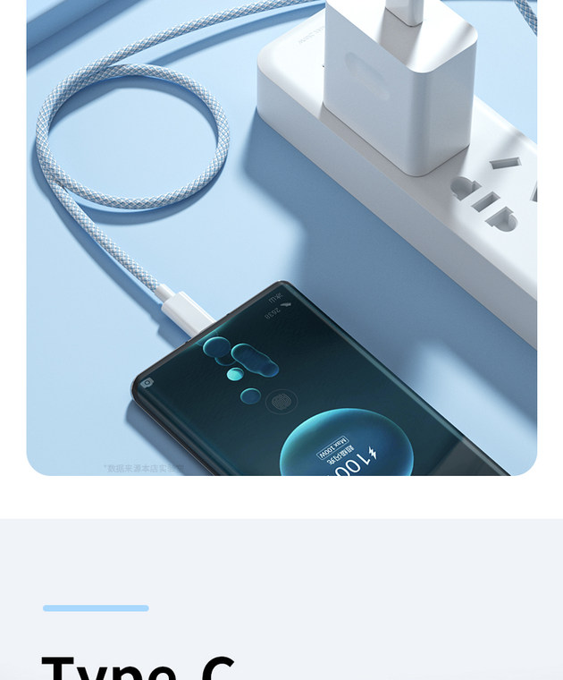 Anonymous Typec data cable 6A fast charge super flash charge typc ...