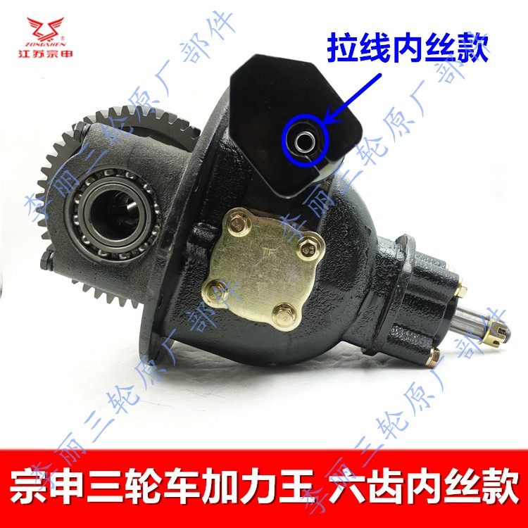 Jiangsu Zongshen tricycles Li Li Queen Queen Bridge Ligarbbing ...