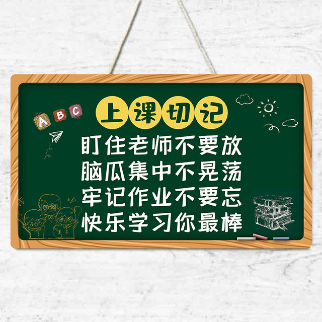 While studying, do not disturb door sign creativity, enter the room ...