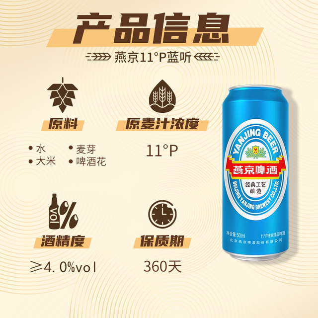 Yanjing Beer 11 degrees blue 500ml*12 cans official flagship store ...