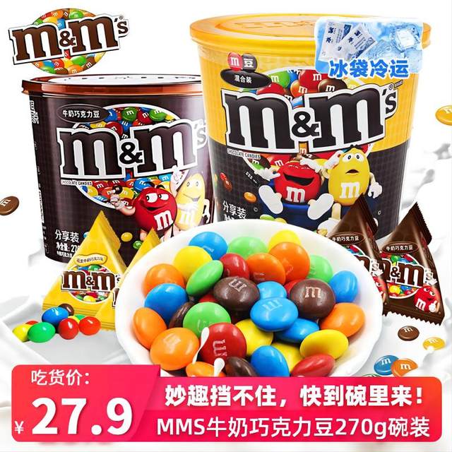 Dove MM bean milk sandwich chocolate bean barrel 270gmm bean candy ...