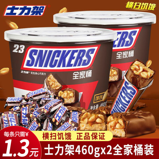 Dove Snickers Peanut Sandwich Chocolate 460g Family Barrel Casual Snacks Hi Candy Bulk Wholesale