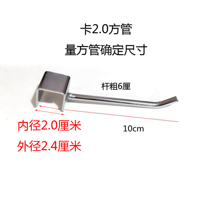 Card square tube beam shelf hook 1.02.02530 socks mobile phone trinket ...