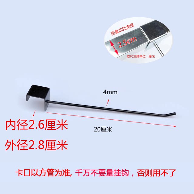 Card square tube beam shelf hook 1.02.02530 socks mobile phone trinket ...