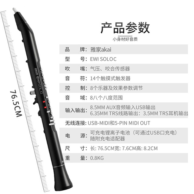 Yajia 5000 electric wind instruments, Yajia Soloc electric saxophone ...