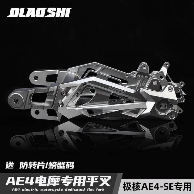 Suitable for ZEEHO ultra-core electric vehicle AE4-SE electric ...