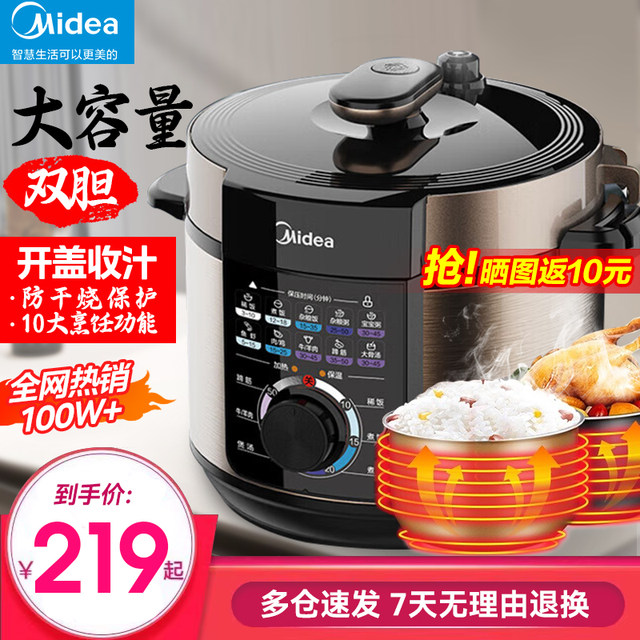 Midea electric pressure cooker home 5-liter multi-function rice cooker ...