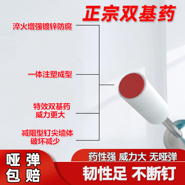 Double-based gun nail gun nail bomb ceiling artifact pipe card fire ...