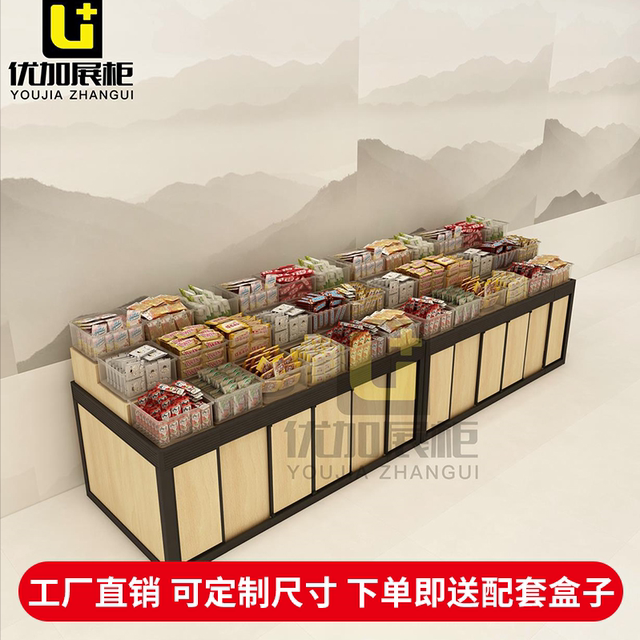 Supermarket shelves convenience store food display rack snack bulk ...