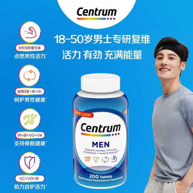 CENTRUM good sale overseas male and female composite vitamin 200*2 men and women comprehensive ...