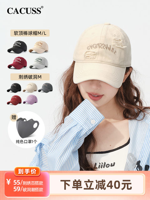 CACUSS baseball cap for women spring and summer pure cotton big head ...