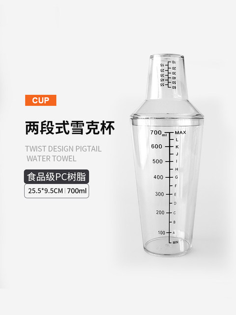 Thickened car wash pre-adjustable liquid kettle Shek cup PC resin ...