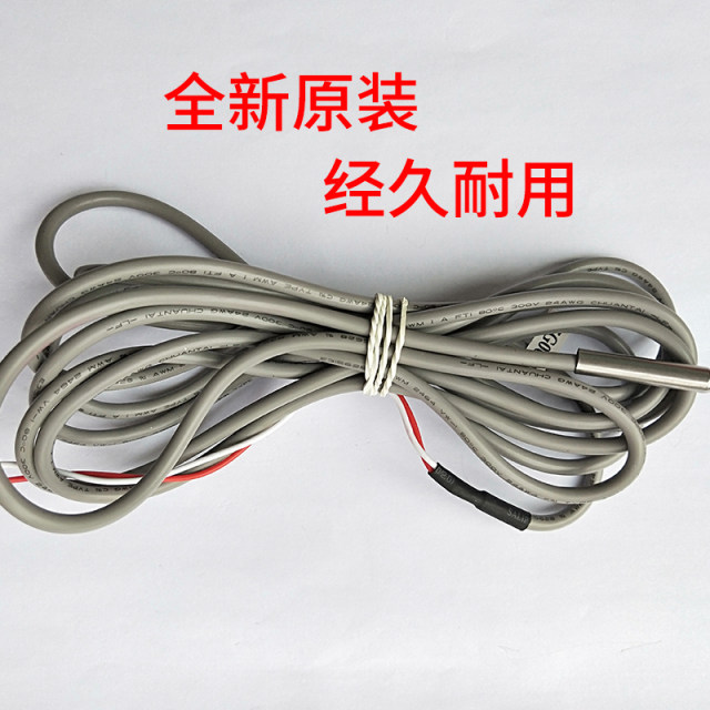 Original York air conditioner YBW YHAC temperature sensor 2 meters 10K ...