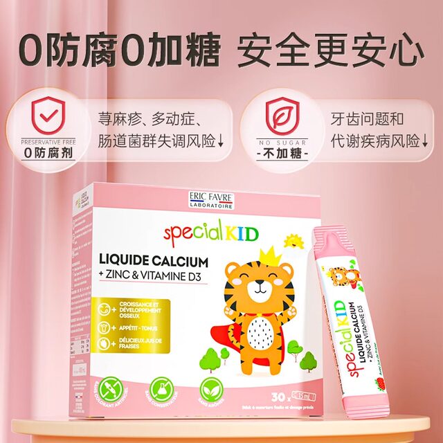 Arico Liquid Calcium Bars Children's Calcium Baby Infants and Young ...