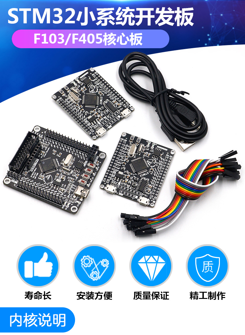 Development Board Stm32f103rct6 Upgraded Version Jiaqisheng Jqs 