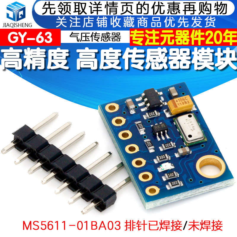 Gy-63 ms5611-01ba03 Високоточний модуль датчика висоти - датчик тиску ...