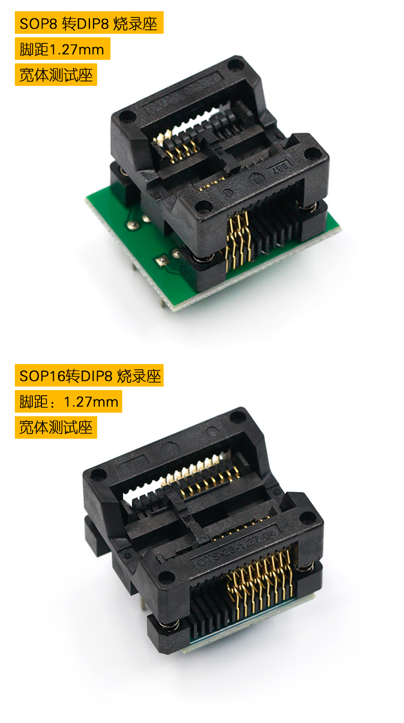Burning socket - Wide body sop16 to dip8 | Jiaqisheng jqs