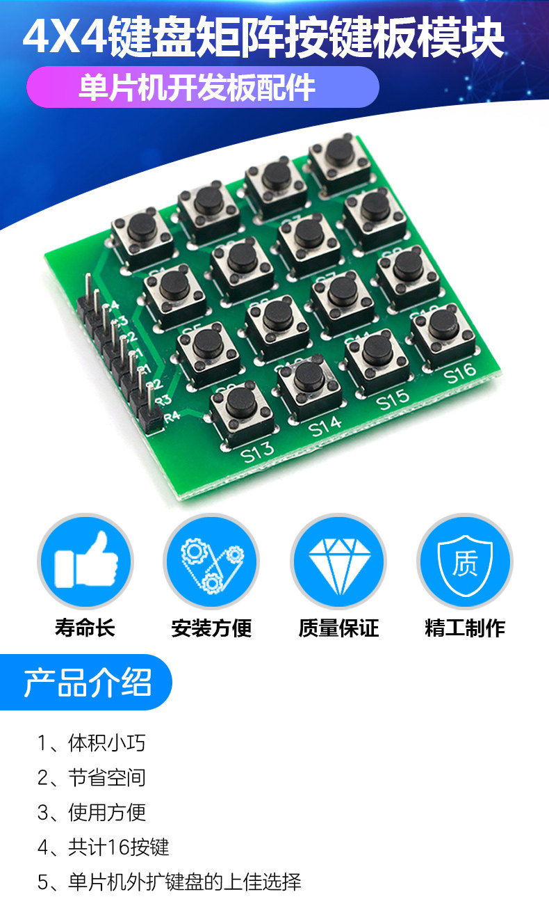 Control module - single chip | Jiaqisheng jqs
