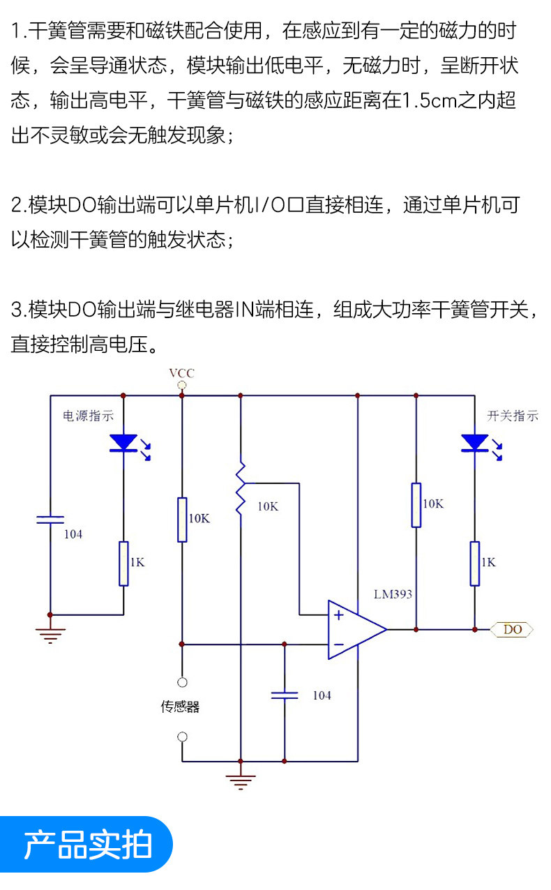 Magnetic switch module - Reed switch | Jiaqisheng jqs