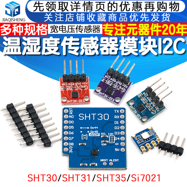 Sht30 Sht31 Sht35 Temperature And Humidity Sensor Module With I2c Communication And Wide Voltage