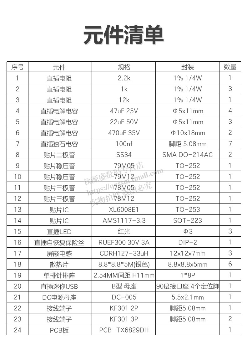 전원공급장치 - 전원 공급 장치 | Jiaqisheng jqs