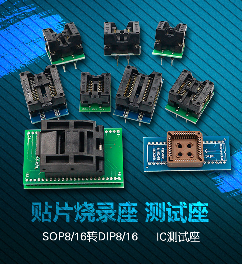 Burning socket - Wide body sop16 to dip8 | Jiaqisheng jqs