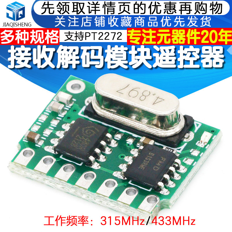 Модуль декодування прийому 315 МГц 433 МГц - підтримує pt2272 зі ...