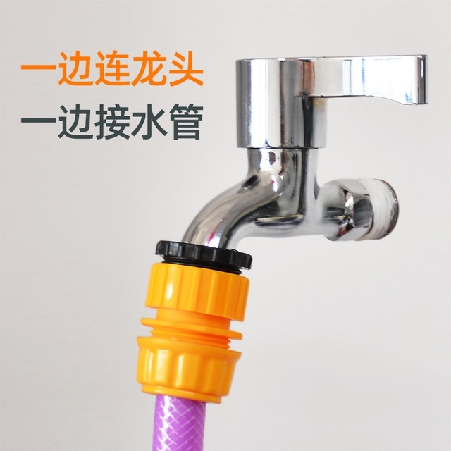 Faucet connector water pipe quick connector interface converter 4-point ...