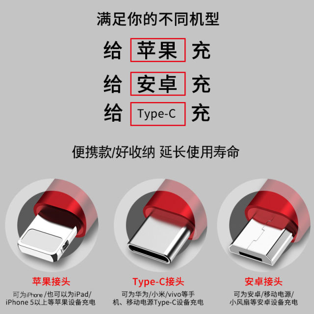 Three-in-one charging cable portable power bank mini short cable 1 to 3 ...