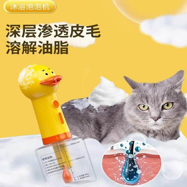 QZee pet shower gel foaming machine dog bath foamer cat bath dilution ...