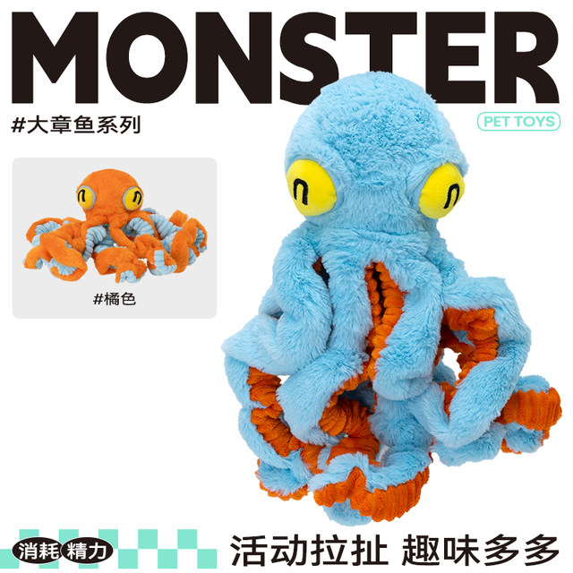 QZee big octopus QMONSTER bite-resistant pet tug-of-war toys to make ...