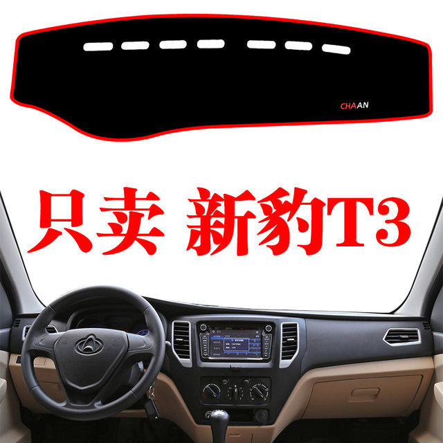 Suitable for Changan Crossing the new leopard T3 truck single double ...